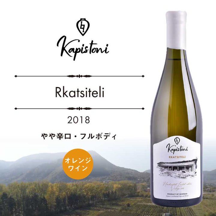 Georgia Wine / JARA Mead – MSQUARE